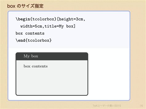 Tcolorboxによる装飾表現（texユーザの集い2015） Pdf