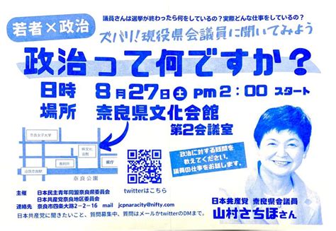 政治って何かね 誠意って何かねという名セリフではないですが 若い人に政治を知ってもら 徳野衆トクノシュウ 選挙ドットコム