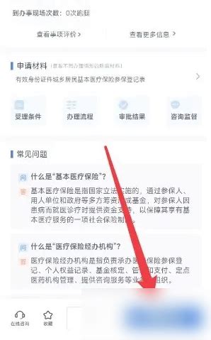 鄂汇办怎么办理新生儿医保 具体操作方法介绍 历趣