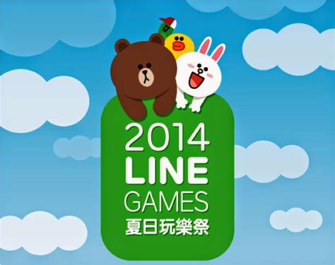 2014 Line台中互動展 活動攤位招商