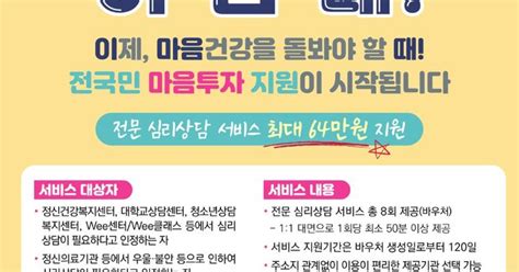 완주군 ‘전국민 마음투자 지원사업‘ 추진