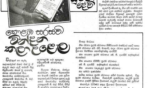 Paper Article Archives Page 2 Of 2 Malini Ranasinghe
