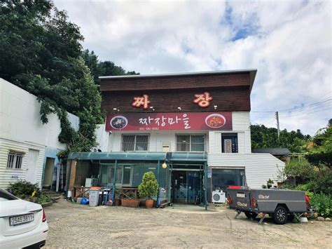가평 현지인 추천 짜장면 짬뽕 맛집 짜장 마을 네이버 블로그