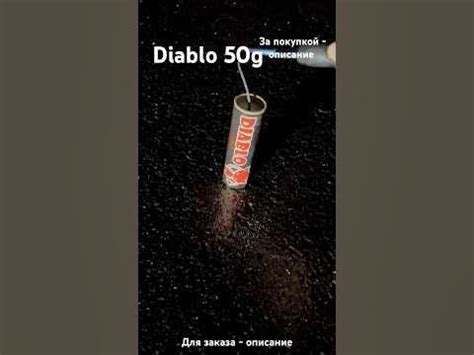 петарда Diablo 50g #петарды #пиротехника #fireworks #кирдык #böller # ...