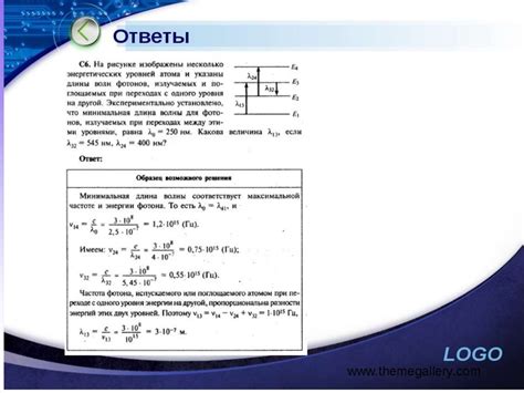 Ядерная модель атома Квантовые постулаты Бора Online Presentation
