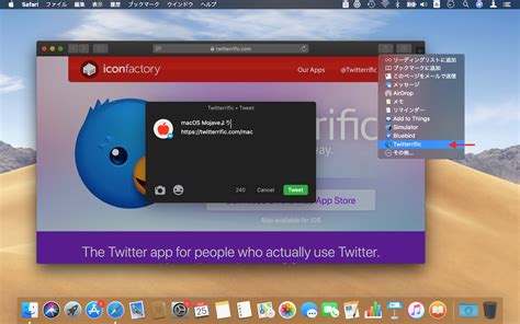 macOS MojaveではシステムでTwitterやFacebookLinkedinなどのアカウントと連携する機能が廃止 AAPL Ch