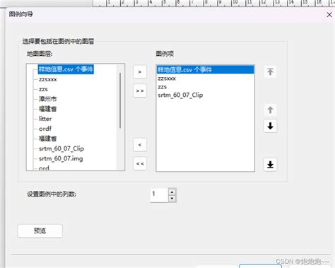 【arcgis学习记录03】 利用dem数据提取河网溪流 加入大型河流数据及裁剪美化dem数据提取岸线 Csdn博客