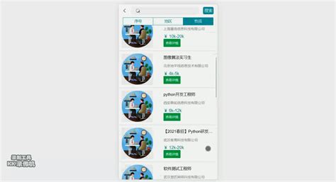 计算机毕业设计之hadoopspark招聘推荐系统 招聘可视化 招聘大数据 大数据毕业设计 哔哩哔哩