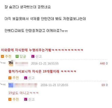 와이프한테 야동걸림 인스티즈 Instiz 이슈 카테고리