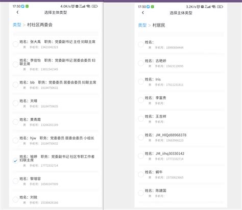 Bug 10464 【工作会议】创建会议，选择主体时，建议添加查询条件，当里面人特别多时 不可能挨到去找 重庆市智慧社区智慧养老云平台 禅道