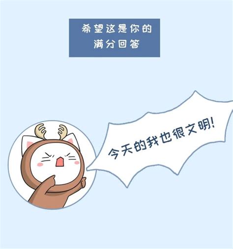 文明创城系列知识宣传（三）丨今天，你文明了吗？澎湃号·政务澎湃新闻 The Paper
