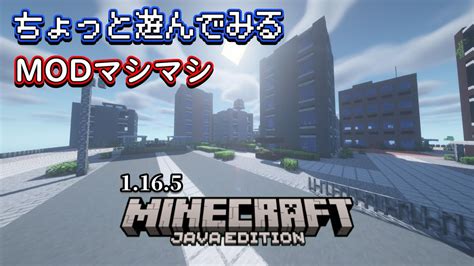 Minecraft数年ぶりのマイクラによく知らないMODを大量投入して観光してみる YouTube
