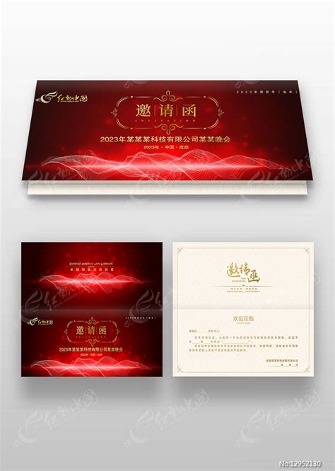 红色企业年会请帖晚会请柬公司邀请函模板图片下载 红动中国