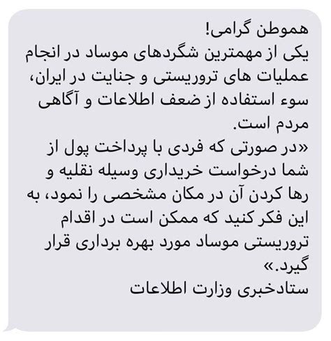 هشدار وزارت اطلاعات موساد از ایرانی‌ها خودرو می‌خرد؟ فردای اقتصاد