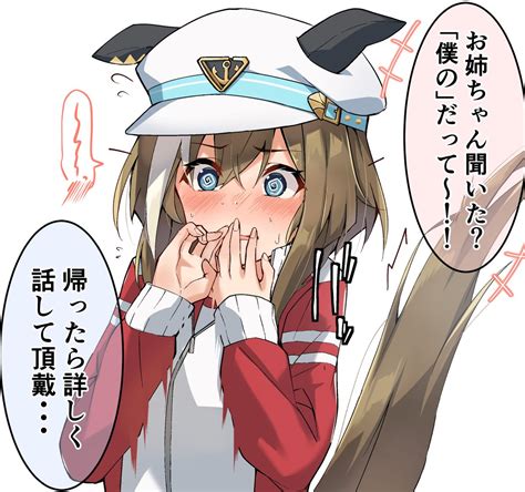 「姉と妹にちょっかい出されるシュヴァち② 」ぱんどあの漫画