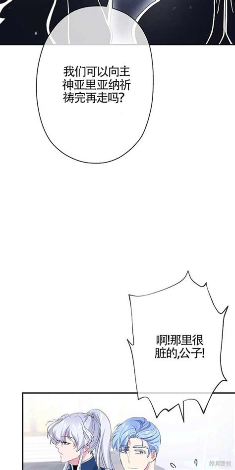 第28話12 我是反派，死了也沒關係嗎？ 包子漫畫