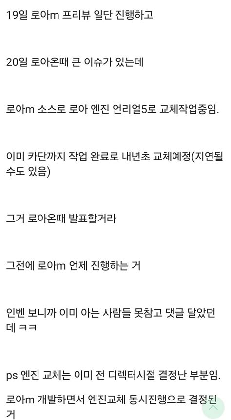 찌라시 로스트아크 에펨코리아