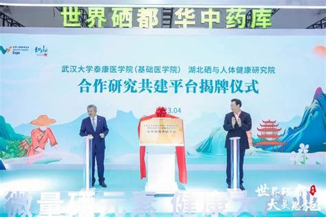 润邦茶业亮相世界大健康博览会 湖北日报新闻客户端