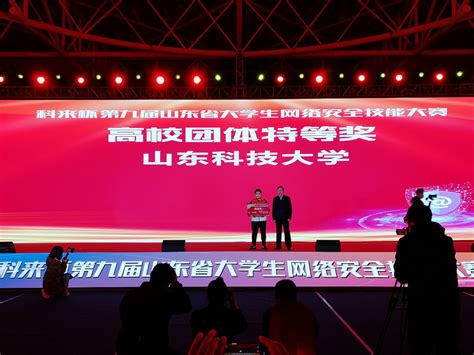 山东科技大学 计算机科学与工程学院