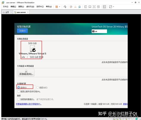 统信uos系统开发笔记（一）：国产统信uos系统搭建开发环境之虚拟机安装 知乎
