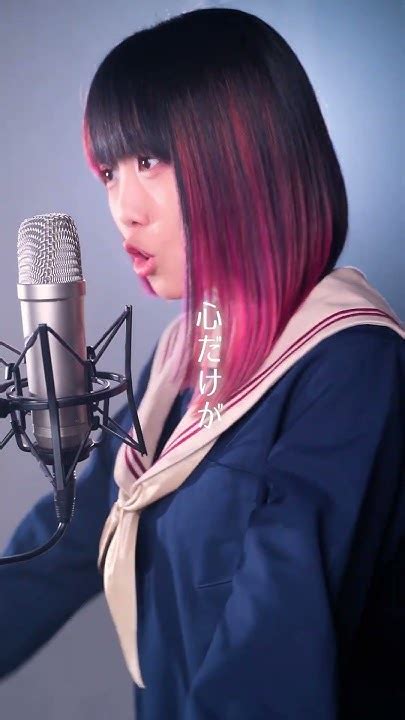 その内じゃなくて今すぐがいいの「オトナブルー」歌ってみた！atarashii Gakko！ なすお Cover Shorts 歌って