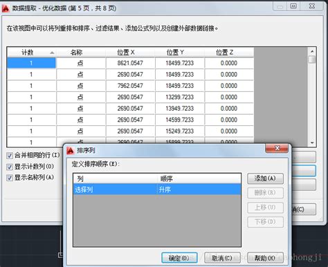 Cad 批量提取点坐标，实现坐标的快速提取cad中点号跟坐标怎么同时提取出来 Csdn博客
