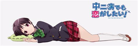 Tsuyuri Kumin Chuunibyou Demo Koi Ga Shitai Danbooru