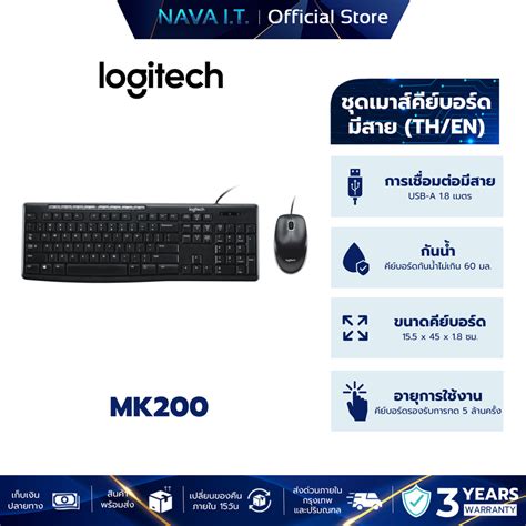Logitech Mk200 Combo Mouse And Keyboard Media Desktop เมาส์และคีย์บอร์ด พร้อมคีย์ลัด 8 ปุ่ม คีย์