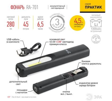 Фонарь ЭРА RA701 Практик ЗВт COB, 3Вт LED, магнит, клипса держатель ...