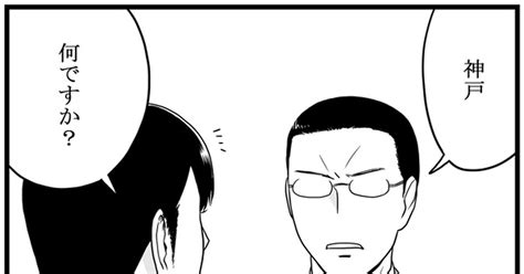 相棒 たけちゃんの日常（パロディ） 鷹見りょーらいのマンガ パロディ 8コマ目の神戸はオレの嫁。 惨いことを Pixiv