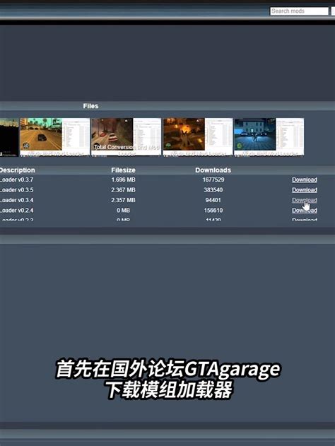 1分钟教会你如何安装载具模组 哔哩哔哩