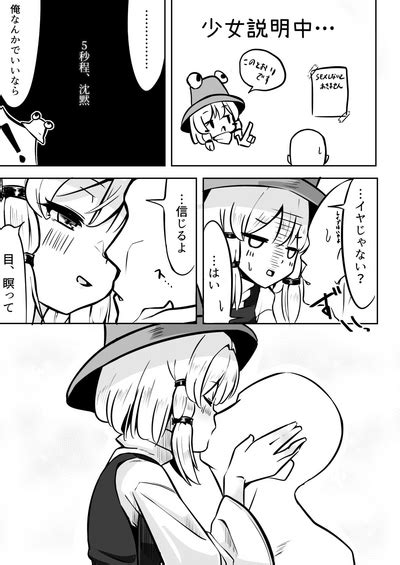 Sex Shinaito Derenai Heya Nhentai Hentai Doujinshi And Manga