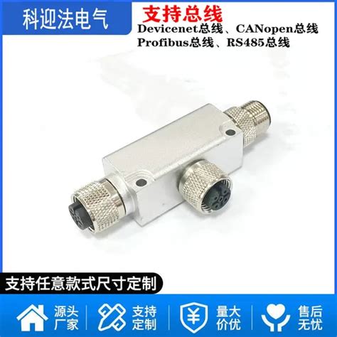 T Shielded Splitter Or Adapter For System Of Profinetethernetipcanopendevicenetinterbusasi