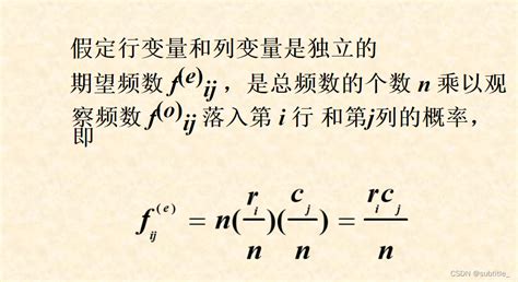 数理统计笔记7：分类数据分析 拟合优度检验和列联分析列联表的拟合优度检验 Csdn博客