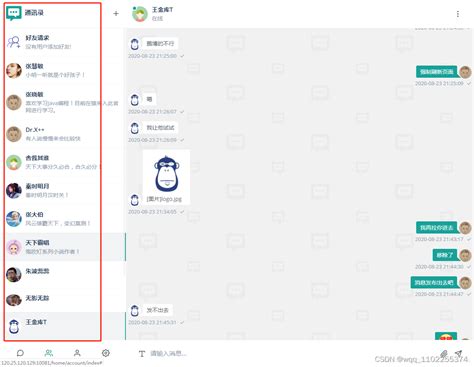 Java项目在线聊天及聊天室系统javaspringbootfreemarkwebsocketmysql——计算机毕业设计java在线聊天系统 Csdn博客