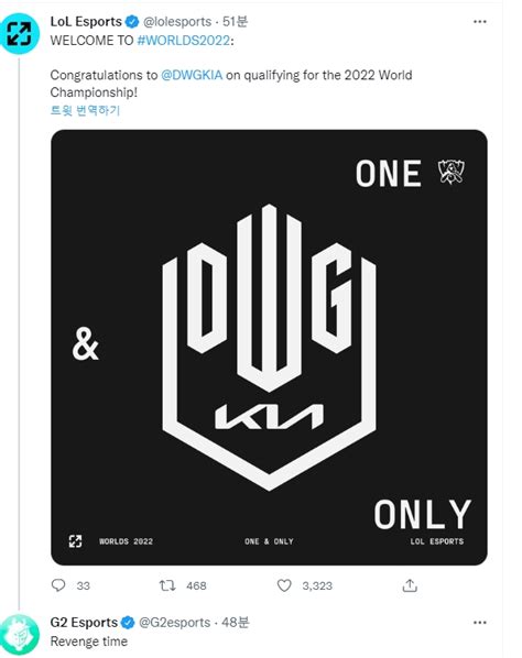 Pgr21 Lol 오늘도 유쾌한 G2