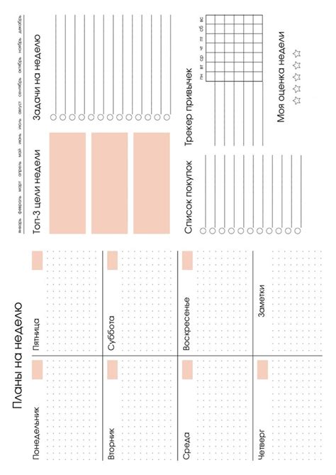 Пин от пользователя Ddoryu на доске P L A N I N G Планировщик обучения Планировщики Страницы