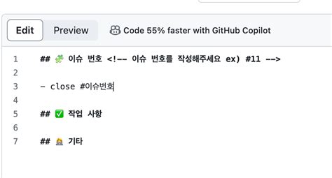 [github] 깃허브 이슈 issue and pr pull request 템플릿 만들기