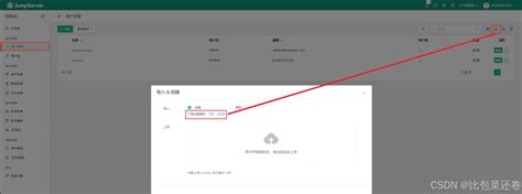Jumpserver 应用jumpserver批量执行命令 Csdn博客 Jumpserver 应用jumpserver批量执行命令 Csdn博客