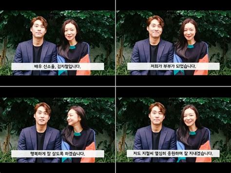 신소율 김지철 결혼 감사 인사 행복하게 잘 살겠다 노컷뉴스