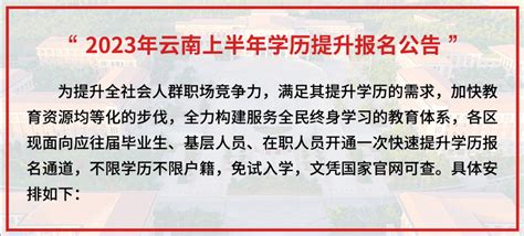 定了！昆明区域已明确！1975—2005年出生的恭喜了！3月28日开始！管理教育部专业