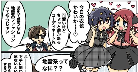 ゾンビランドサガ それぞれの地雷 なすてんのマンガ 漫画 ゾンビランドサガ100users入り Pixiv