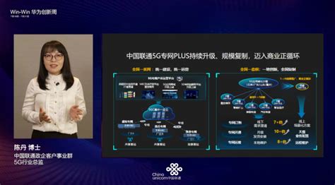 中国联通5g专网plus规模复制，迈入商业正循环通信世界网