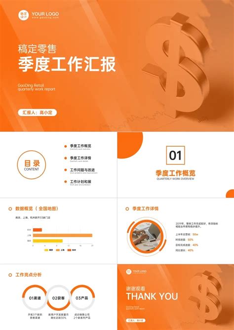 渐变色时尚简约个人工作总结汇报ppt Ppt模板素材 稿定设计