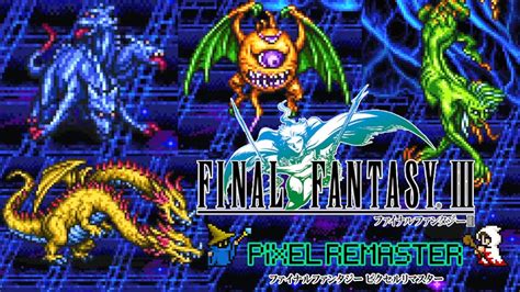 【ff3ピクセルリマスター】闇の世界：ボス「ケルベロス・2ヘッドドラゴン・エキドナ・アーリマン」～闇の4戦士 ストーリー攻略【ファイナル
