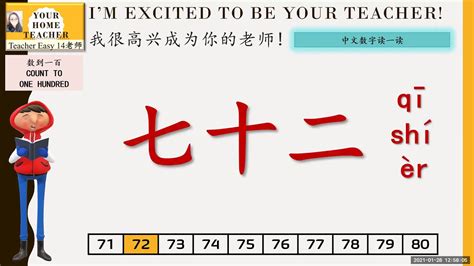 《华小一年级》 数学上册 单元一 ： 数到一百 。 Sjkc Standard 1 Maths Chapter 1 数学 一年级 Youtube