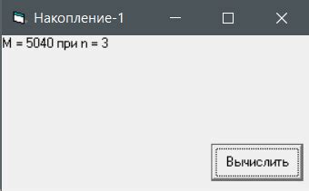 Лр Накопление 6