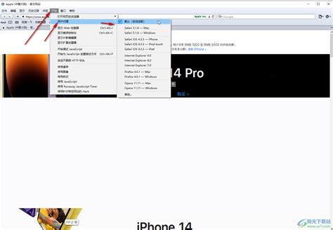 Safari浏览器怎么更改现有代理设置 Safari浏览器电脑版中更改代理的方法教程 极光下载站