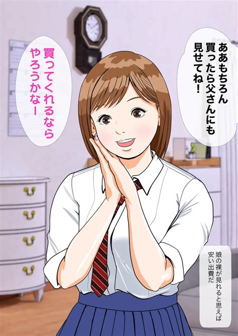 男がやりたい放題の世界で 父娘 エロエロマッサージ 第 同人誌 エロ漫画 momon GAモモンガッ