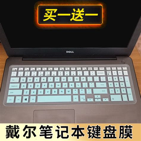 戴尔 DELL 灵越游匣G 笔记本键盘膜 寸电脑贴膜G D B R B R W按键防尘保护套垫配件 虎窝淘